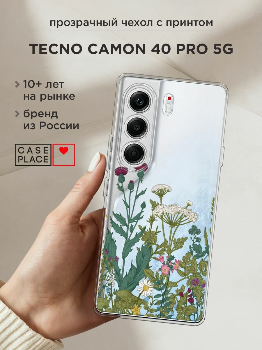 Чехол на Tecno Camon 40 Pro 5G / Текно Камон 40 Про 5G с принтом "Дикие полевые цветы", прозрачный