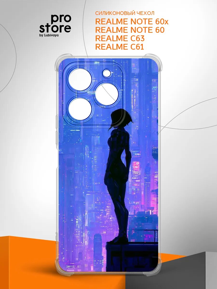 Чехол на Realme Note 60x/Note 60 /C63/C61 накладка, защита камеры углов, прозрачный с рисунком