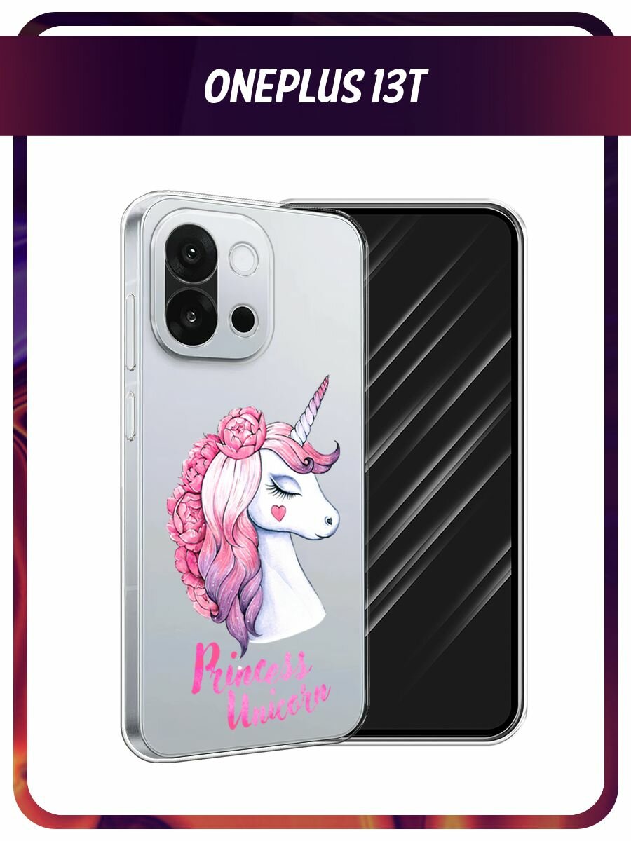 Чехол на OnePlus 13T / Ван Плас 13Т с принтом Princess Unicorn, прозрачный