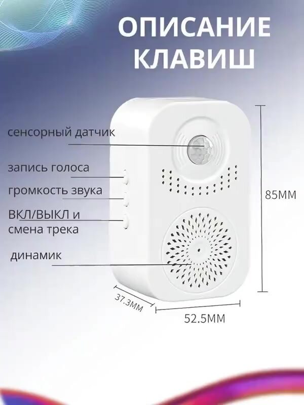Беспроводная сирена / датчик движения / перезаряжаемая для гостей, визитеров и заказчиков на входе