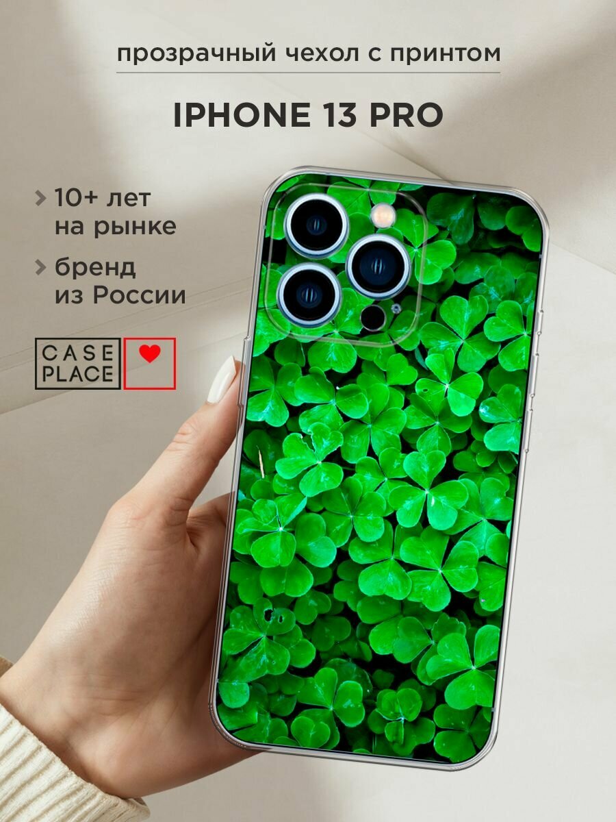 Чехол на Apple iPhone 13 Pro / Айфон 13 Про с принтом "Клевер"