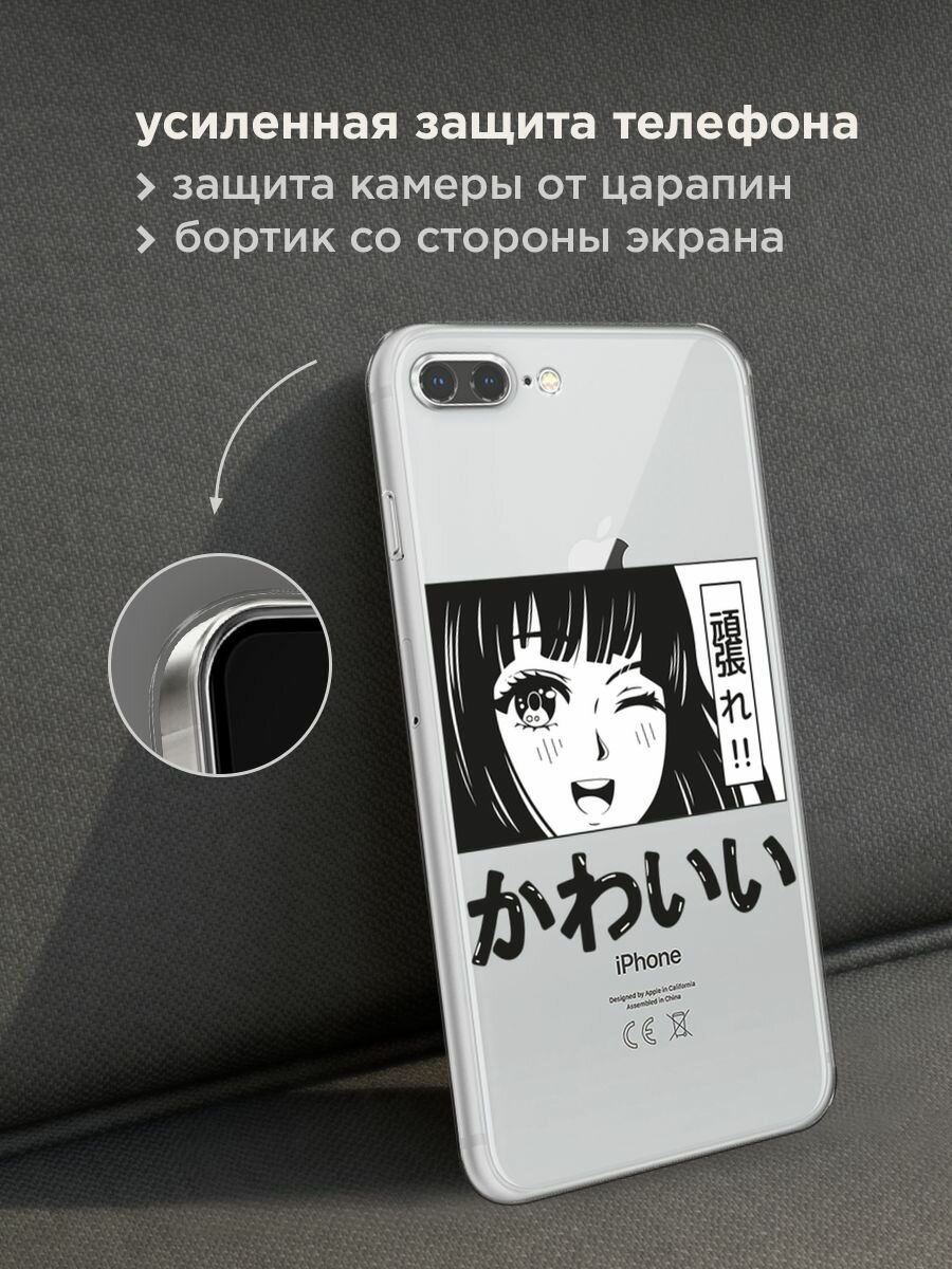 Чехол на Apple iPhone 7 Plus / Айфон 7 Плюс с принтом "Cute anime girl", прозрачный — фото 1