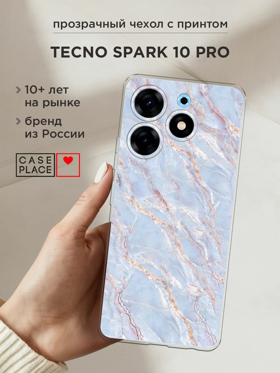 Чехол на Tecno Spark 10 Pro / Текно Спарк 10 Про с принтом "Сиреневый мрамор"