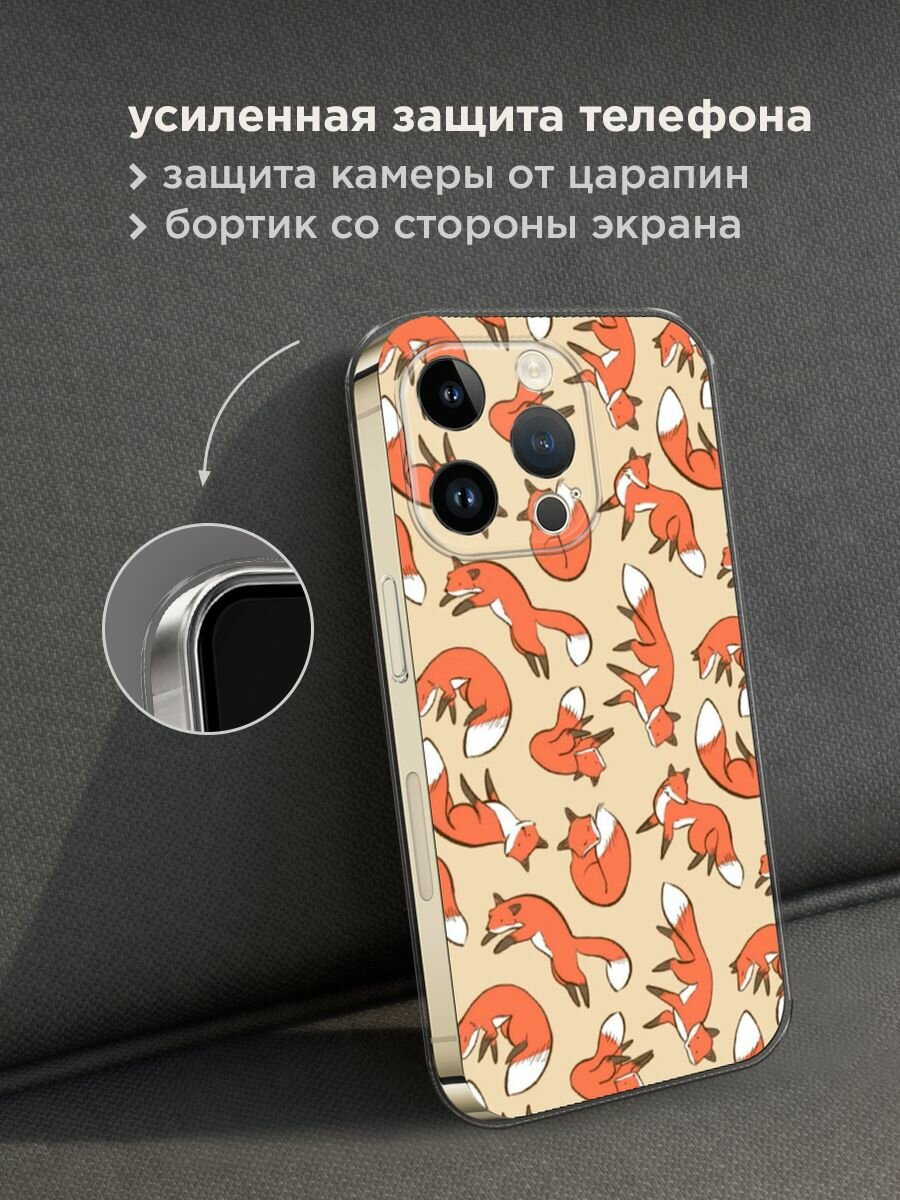 Чехол на Apple iPhone 14 Pro / Айфон 14 Про с принтом "Лисички фон" — фото 1