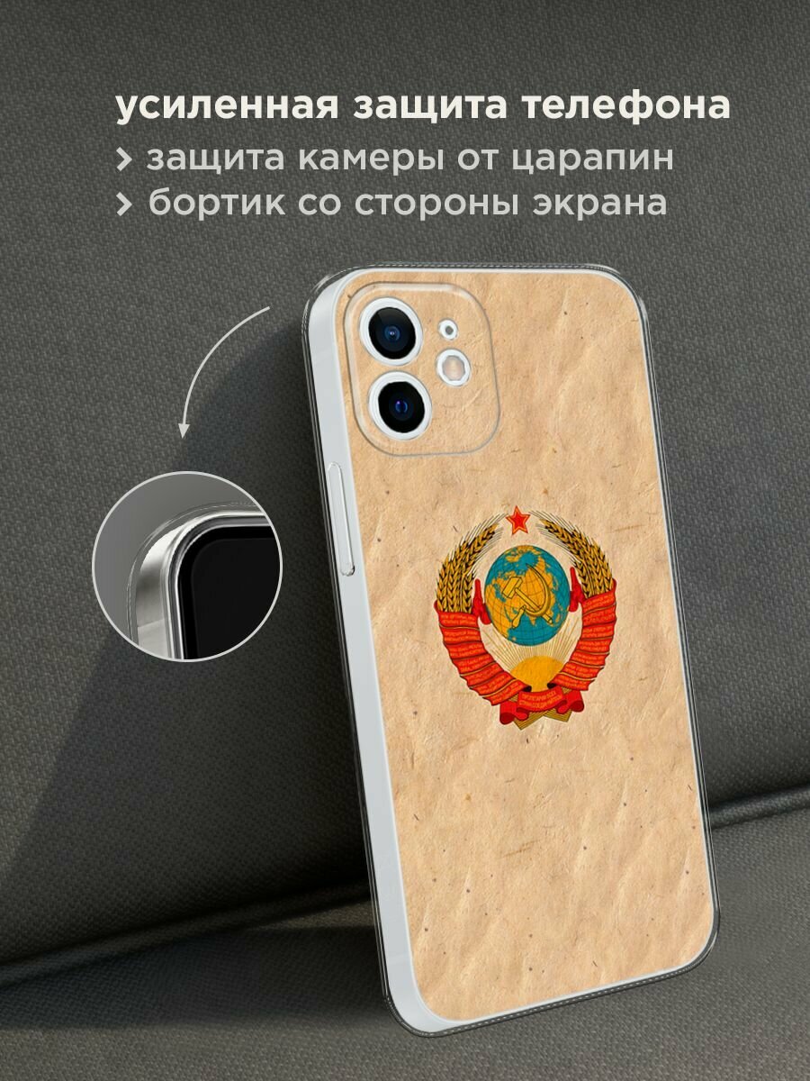 Чехол на Apple iPhone 12 mini / Айфон 12 Мини с принтом "Союз пролетариев" — фото 1