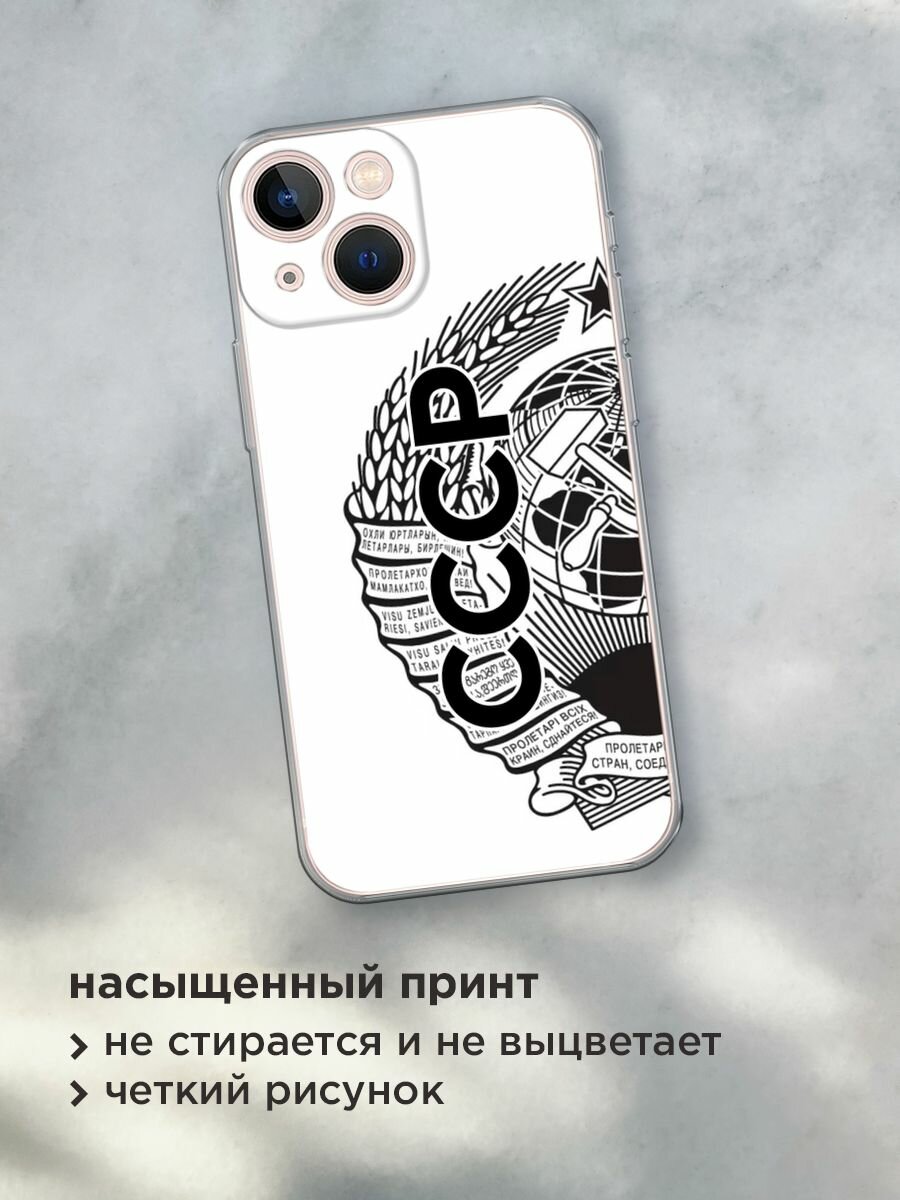Чехол на Apple iPhone 13 mini / Айфон 13 мини с принтом "Герб СССР" — фото 1