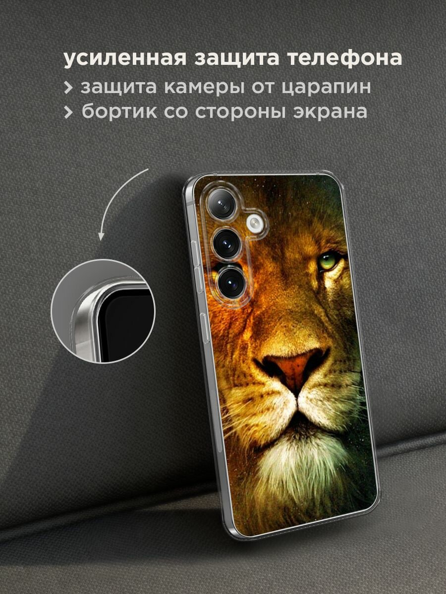 Чехол на Samsung Galaxy S24 / Самсунг S24 с принтом "Лев арт 8" — фото 1