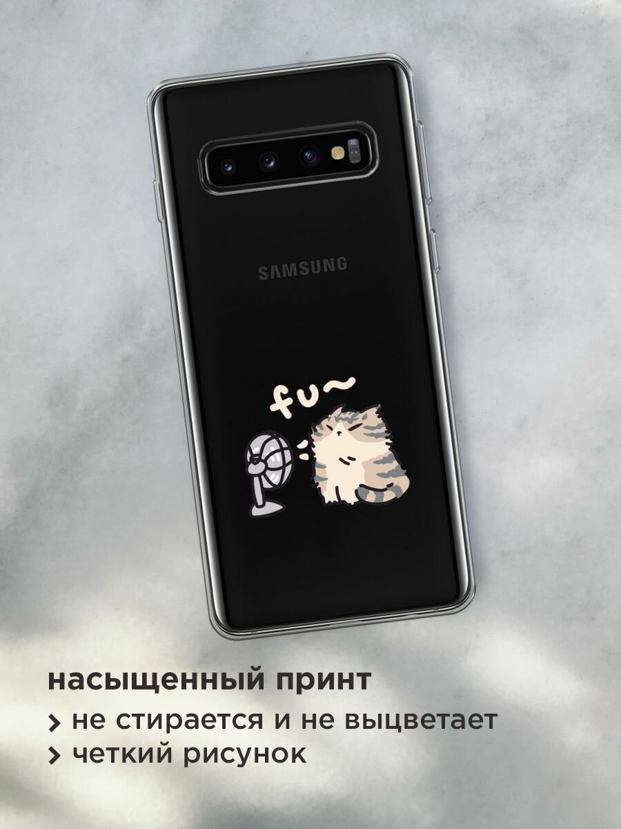Чехол на Samsung Galaxy S10 + / Самсунг Галакси S10 Плюс с принтом "Котик с вентилятором", прозрачный — фото 1