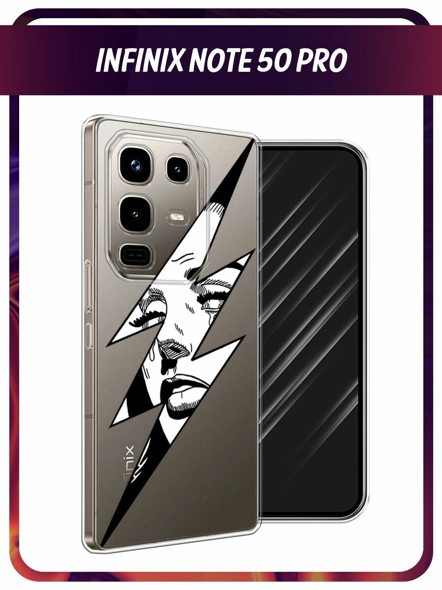 Чехол на Infinix Note 50 Pro / Инфиникс Нот 50 Про с принтом Лицо молния, прозрачный