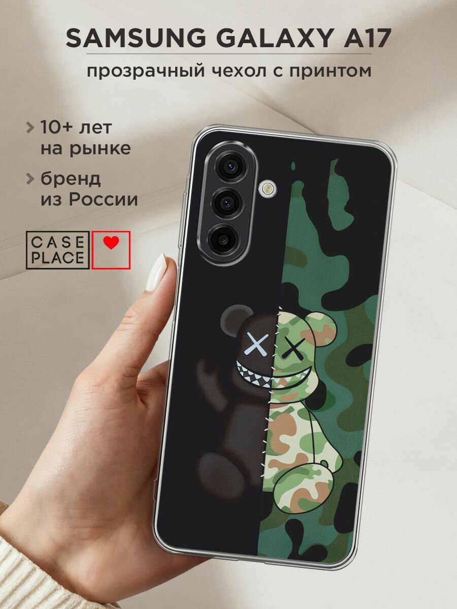 Чехол на Samsung Galaxy A17/A18 / Самсунг А17/А18 с принтом "KAWS 23 февраля 1"