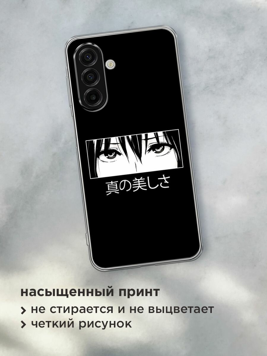 Чехол на Samsung Galaxy A17 / Самсунг А17 с принтом "Анимешные глаза" — фото 1