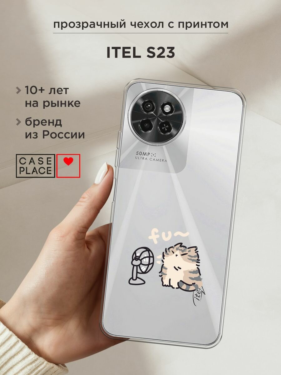 Чехол на Itel S23 / Ител S23 с принтом "Котик с вентилятором", прозрачный
