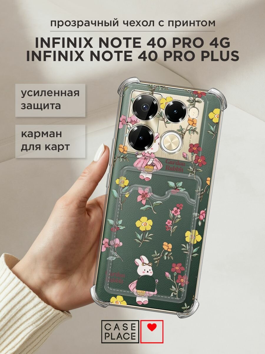 Чехол на Infinix Note 40 Pro 4G/40 Pro Plus (Инфиникс Нот 40 Про 4G/40 Про Плюс) с картой и принтом "Садовый кролик"