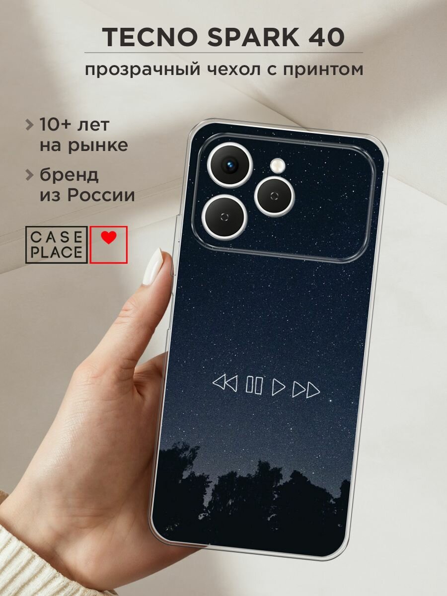 Чехол на Tecno Spark 40 / Текно Спарк 40 с принтом "Космическая музыка"