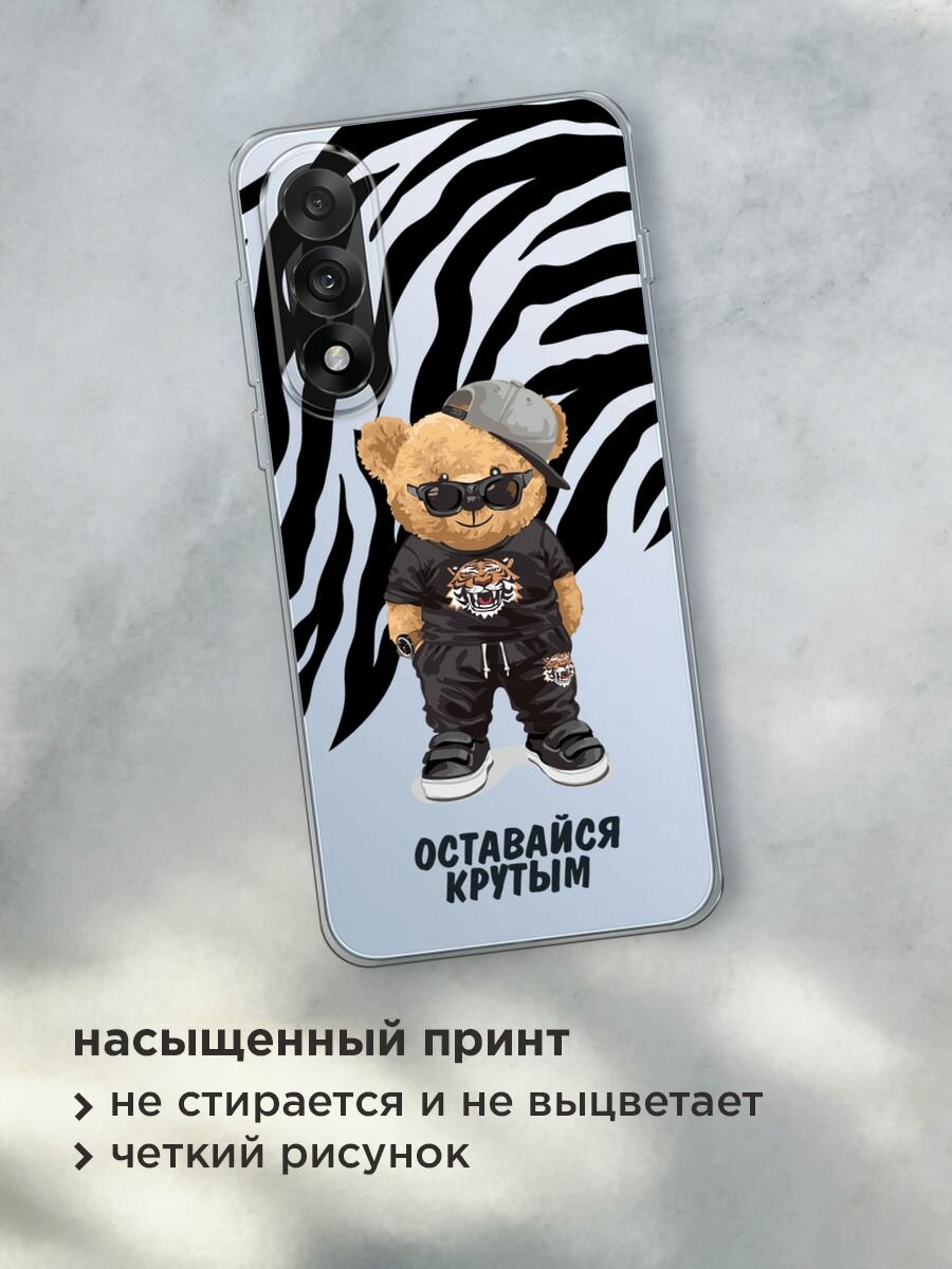 Чехол на OnePlus Nord 5 / Ван Плас Норд 5 с принтом "Оставайся крутым - 23 февраля", прозрачный — фото 1