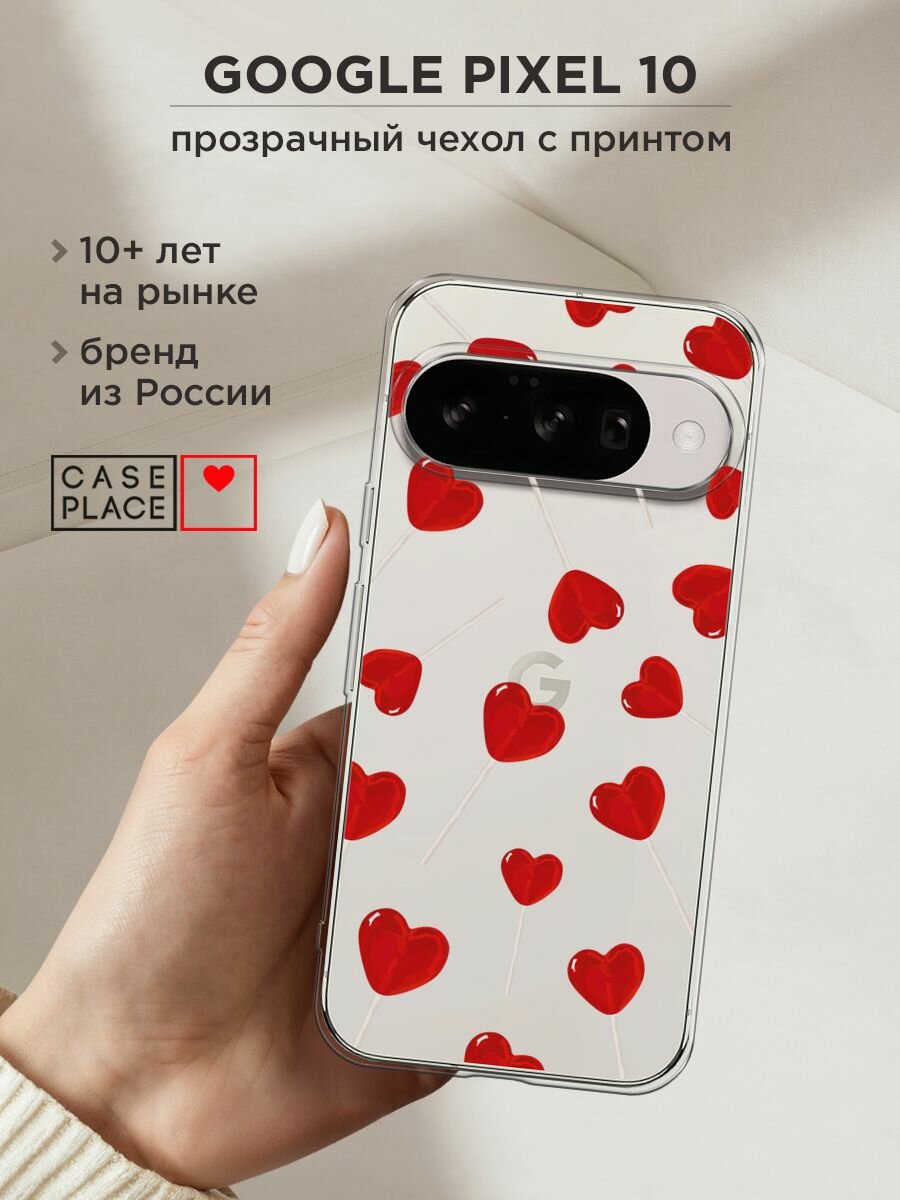 Чехол на Google Pixel 10 / Гугл Пиксель 10 с принтом "Сердечки-леденцы 2 - 14 февраля", прозрачный
