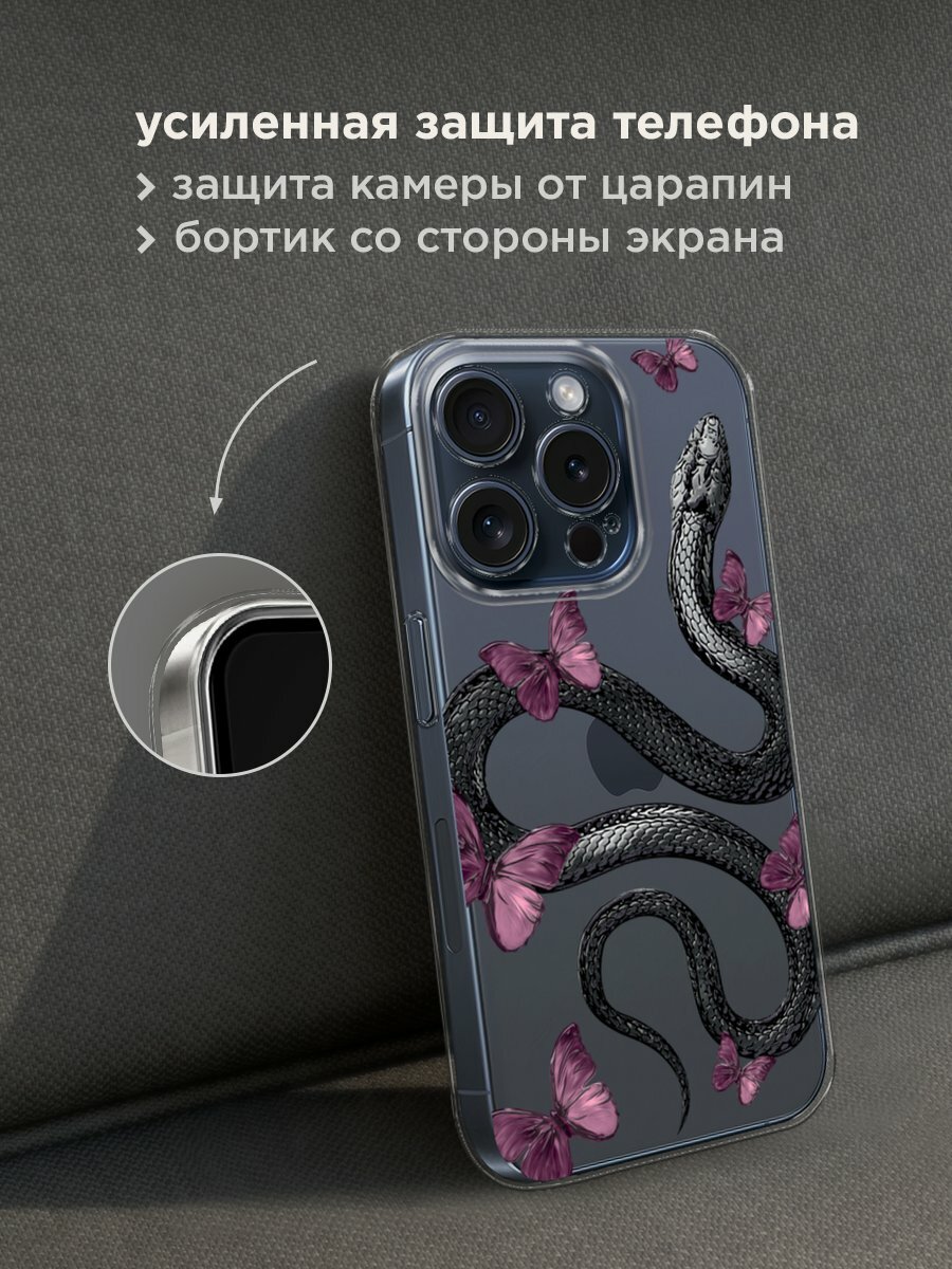 Чехол на Apple iPhone 15 Pro / Айфон 15 Про с принтом "Snake and butterflies 2" — фото 1