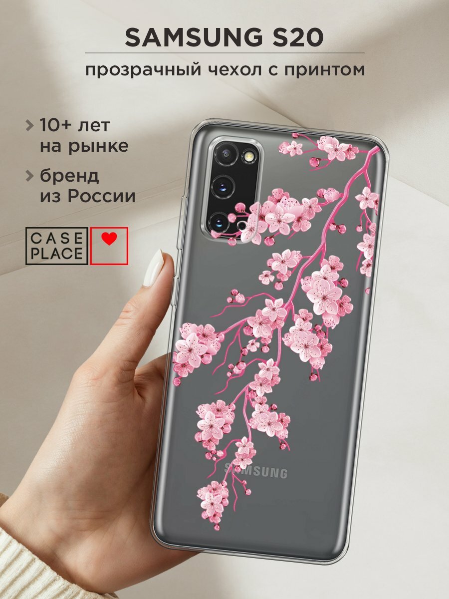 Чехол на Samsung Galaxy S20 / Самсунг Гэлакси S20 с принтом "Ветка сакуры 2"