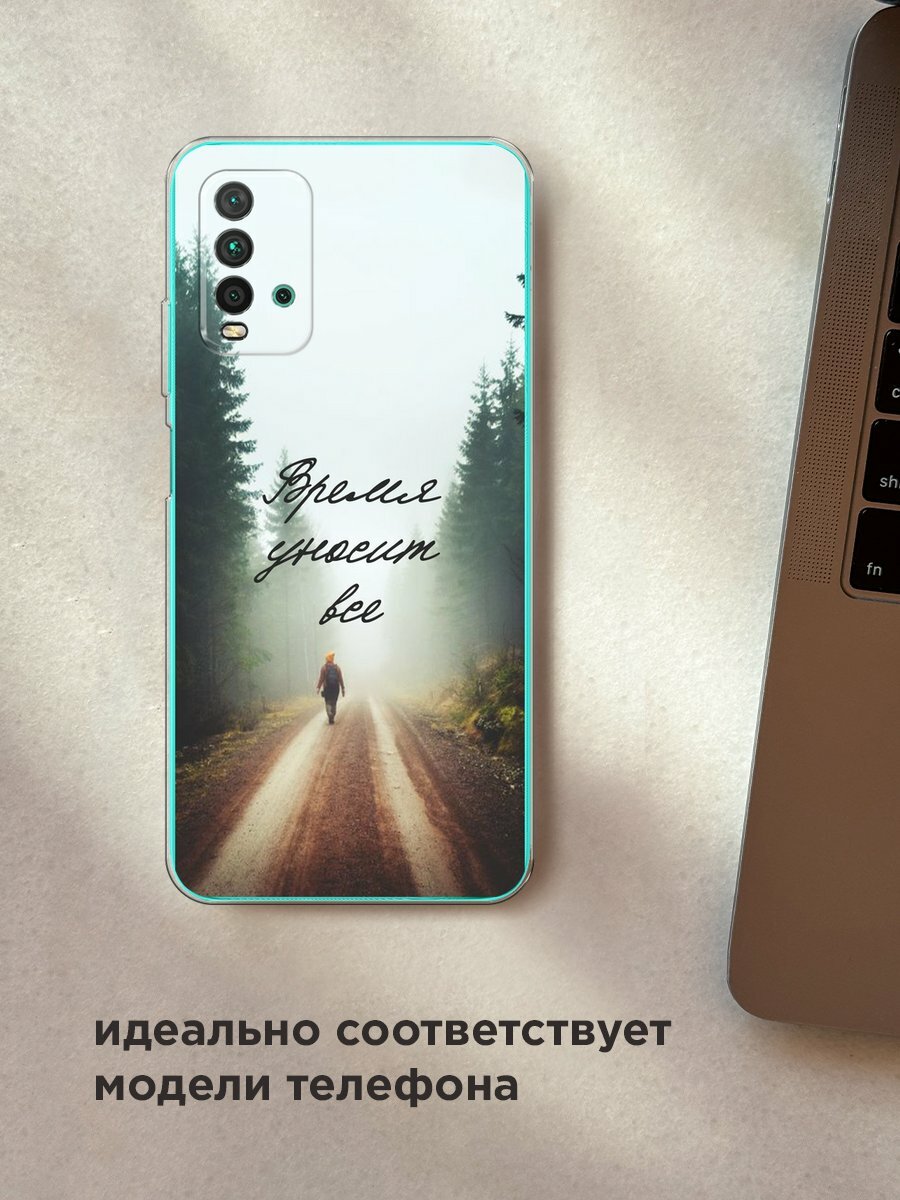 Чехол на Xiaomi Redmi 9T / Сяоми Редми 9Т с принтом "Время уносит все" — фото 1
