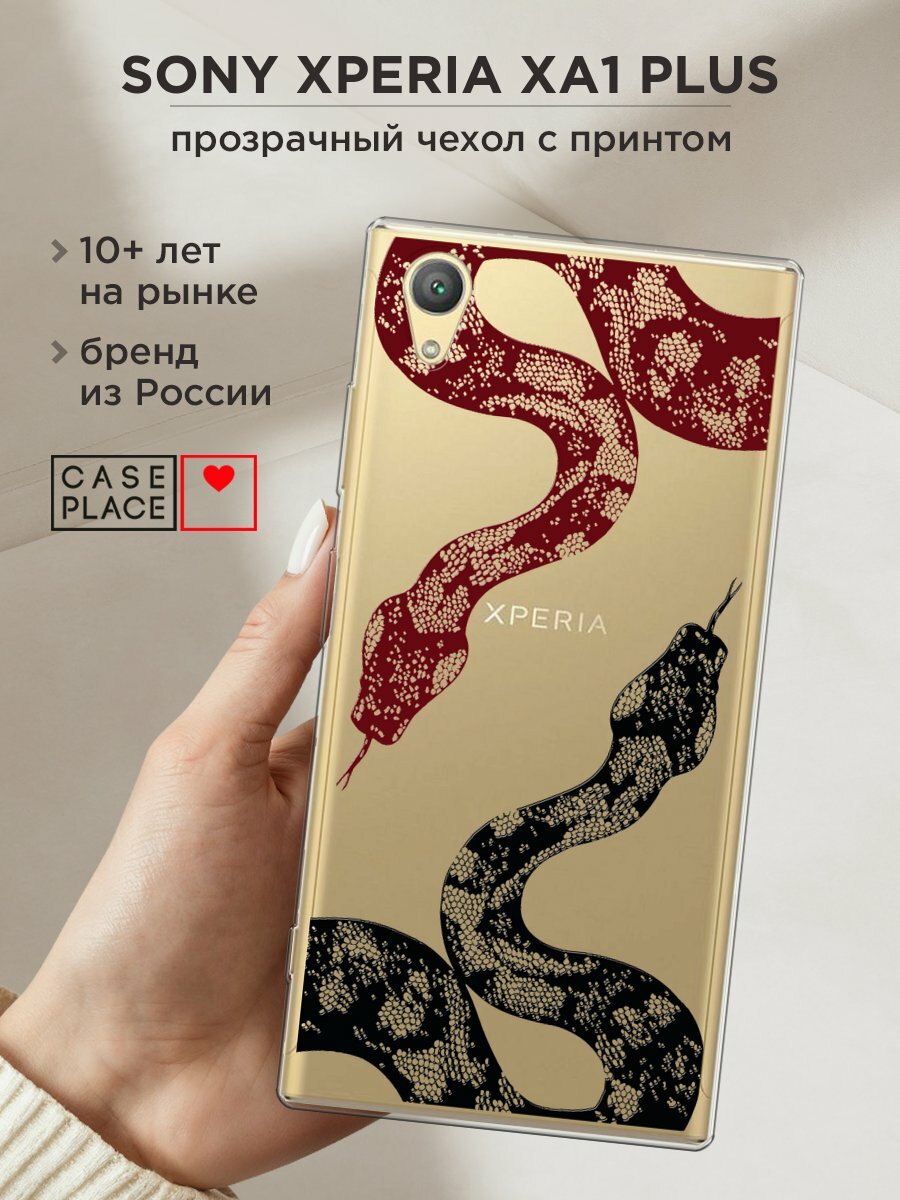 Чехол на Sony Xperia XA1 plus / Сони Икспериа ХА 1 Плюс с принтом "Силуэты змей 8"