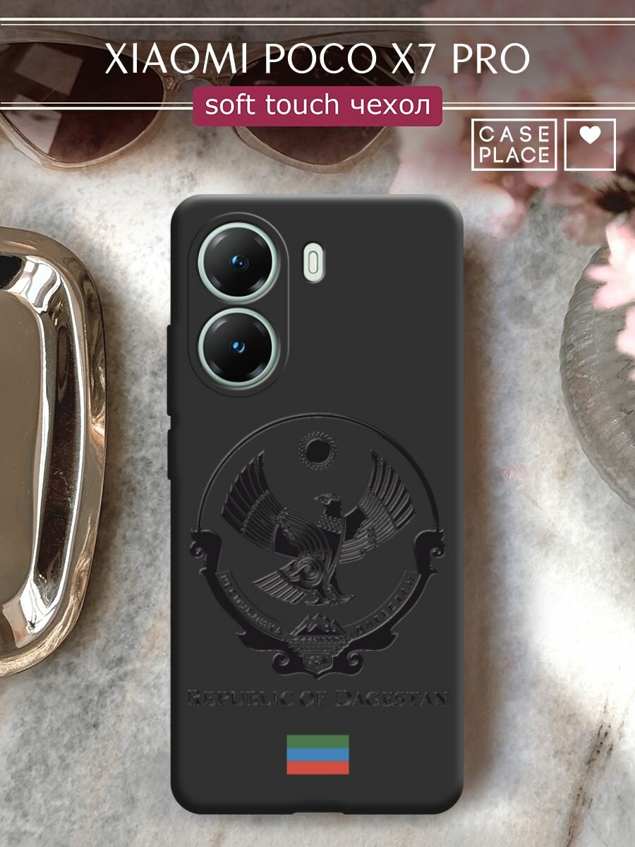 Чехол на Poco X7 Pro / Поко x7 pro с принтом "Республика Дагестан"