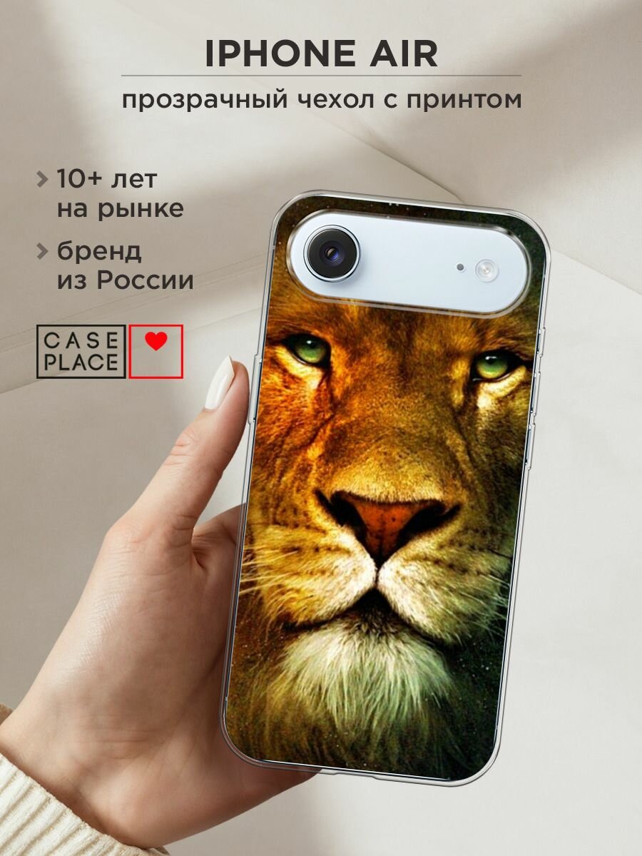 Силиконовый чехол на Apple iPhone Air / Айфон Айр с принтом "Лев арт 8"