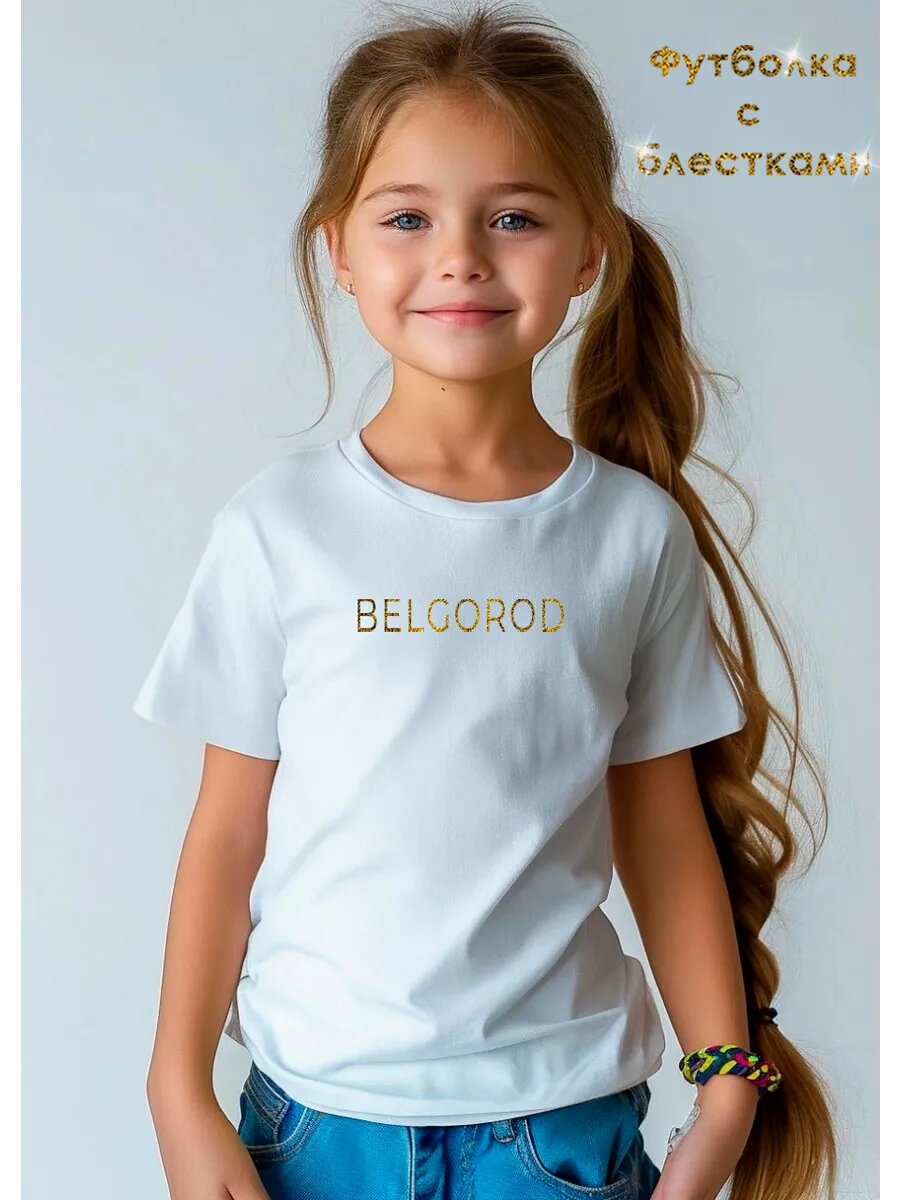 Футболка базовая