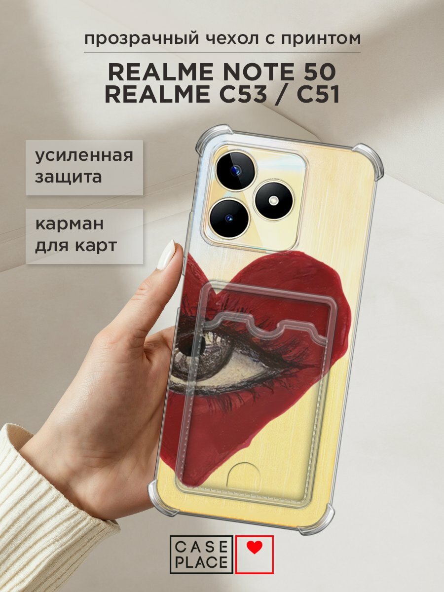 Чехол на Realme C53/C51/Note 50 (Реалми С53/С51/Нот 50) с картой и принтом "Большое сердце с глазом"