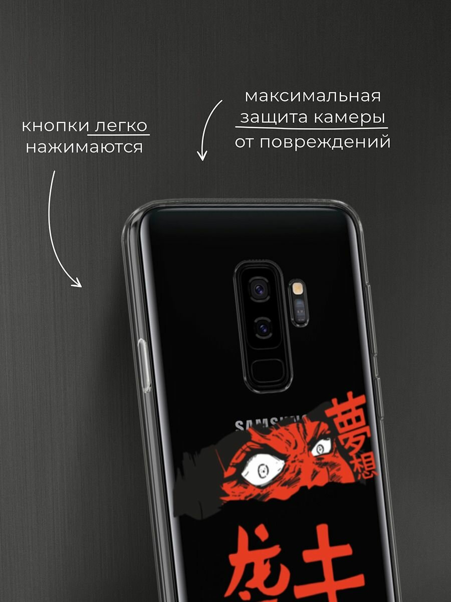 Чехол на Samsung Galaxy S9 + / Самсунг Галакси С9 Плюс с принтом "Anime attack", прозрачный — фото 1