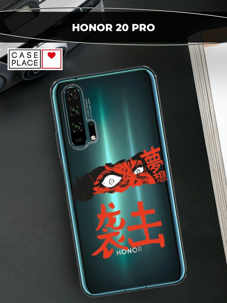 Чехол на Honor 20 Pro / Хонор 20 Про с принтом "Anime attack", прозрачный