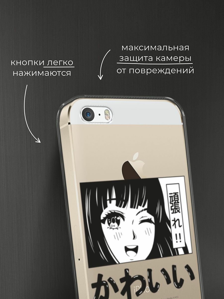 Чехол на Apple iPhone 5/5S/SE / Айфон 5/5S/SE с принтом "Cute anime girl", прозрачный — фото 1