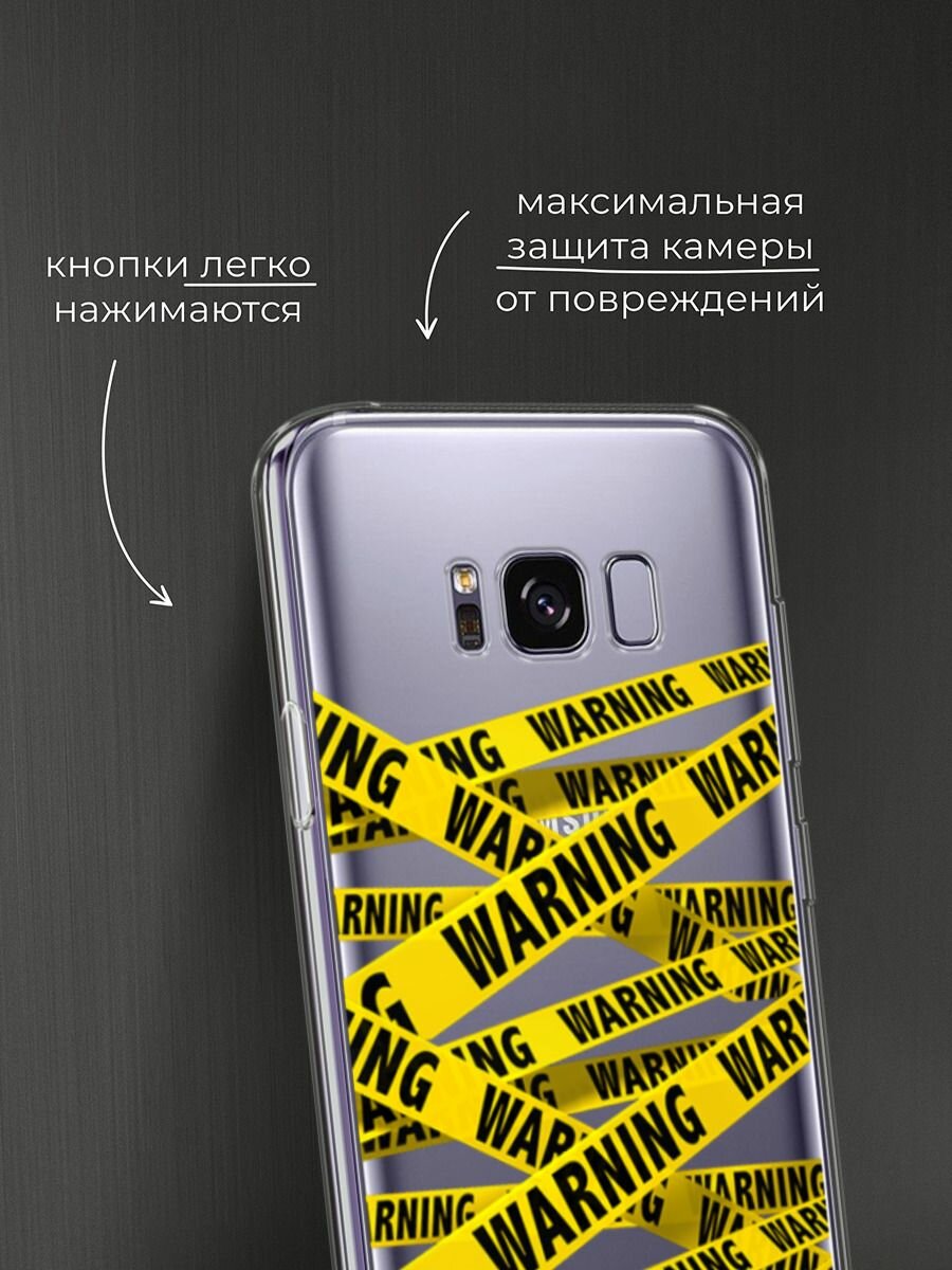 Чехол на Samsung Galaxy S8 + / Самсунг Галакси С8 Плюс с принтом "Warning!", прозрачный — фото 1