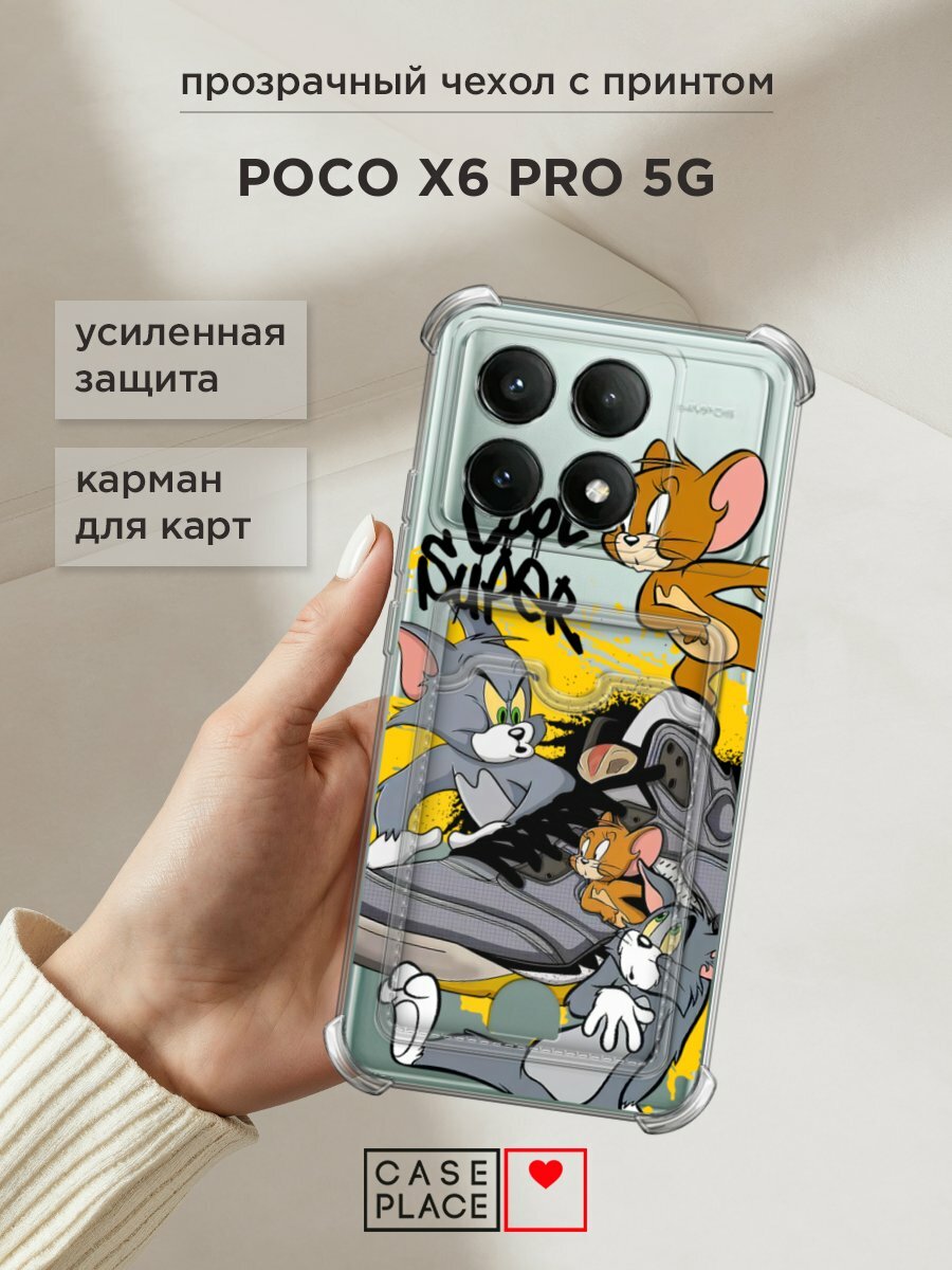 Чехол на Xiaomi POCO X6 PRO 5G (Поко X6 Про 5G) с картой и принтом "Том, Джерри и кроссовок"