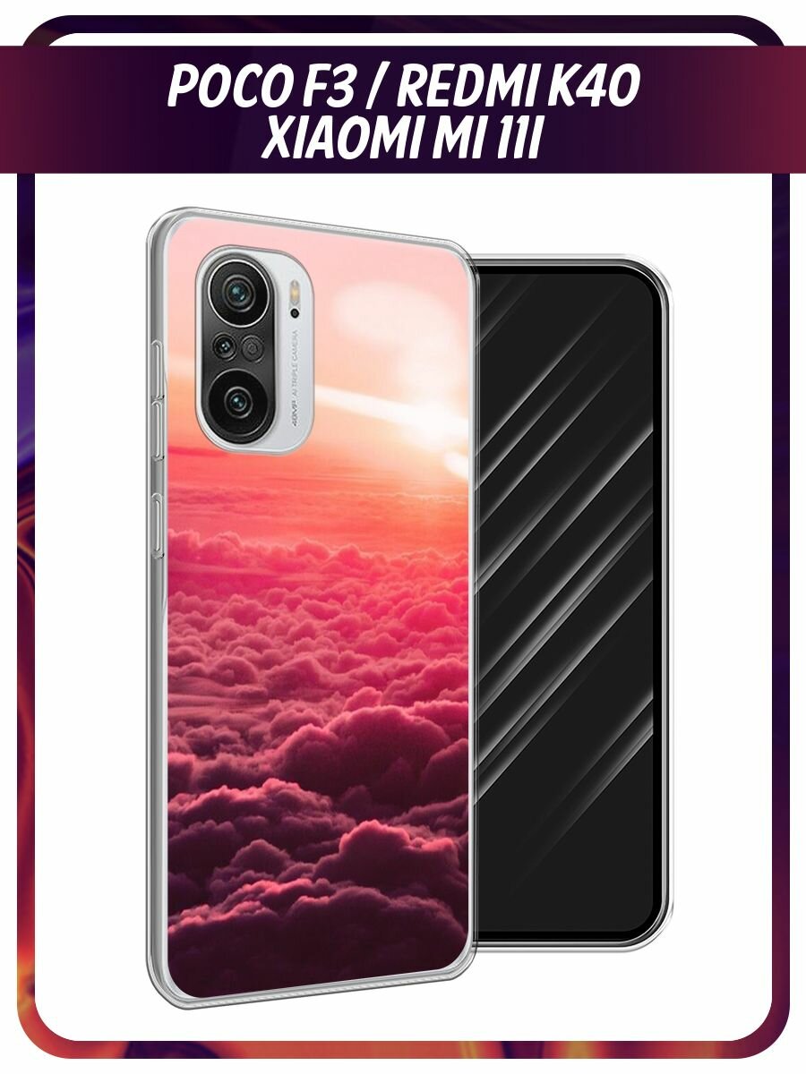 Чехол на Xiaomi Poco F3/Redmi K40/Mi 11i / Поко F3/Редми K40/Ми 11i с принтом небо 7