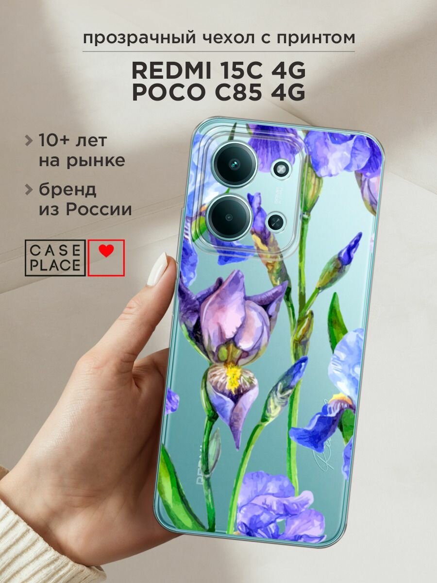 Чехол на Xiaomi Redmi 15C 4G /Poco C85 4G / Редми 15C 4G/Поко C85 4G с принтом "Синие ирисы", прозрачный