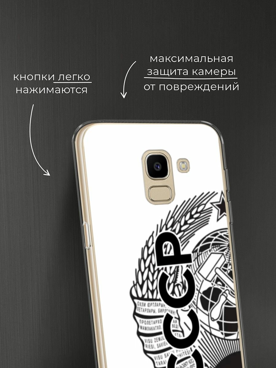 Чехол на Samsung Galaxy J6 2018 / Самсунг Галакси Джей 6 2018 с принтом "Герб СССР" — фото 1