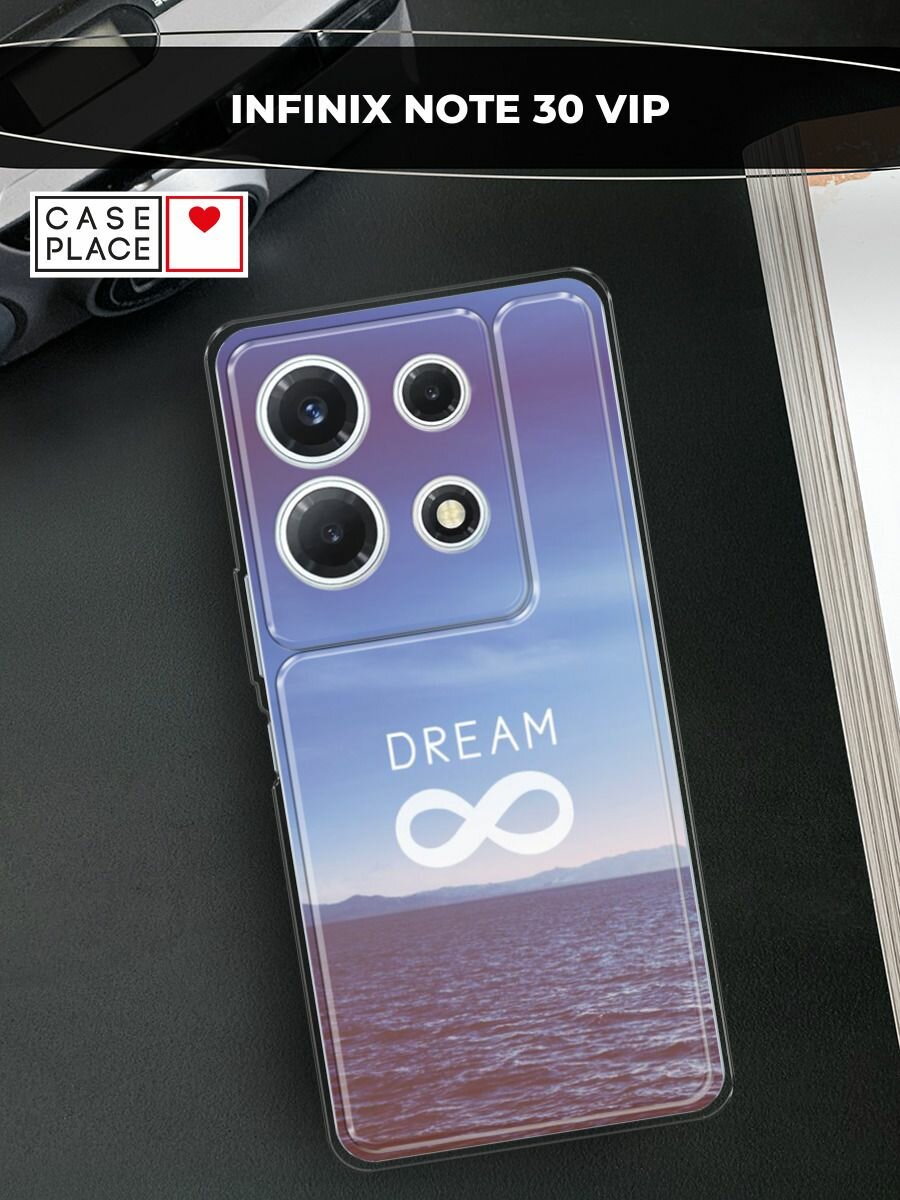 Чехол на Infinix Note 30 VIP / Инфиникс Нот 30 Вип с принтом "Dream бесконечность"