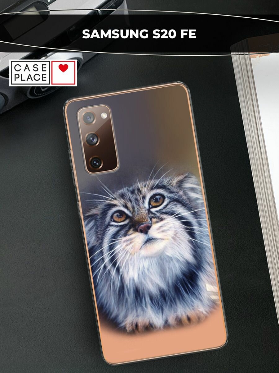 Чехол на Samsung Galaxy S20 FE / Самсунг Галакси S20 FE с принтом "Кот манул 2"