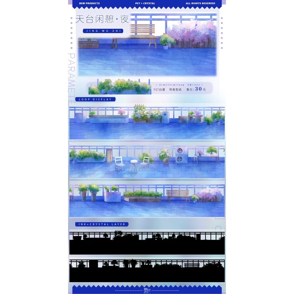 Изолента PET Rooftop Leisure