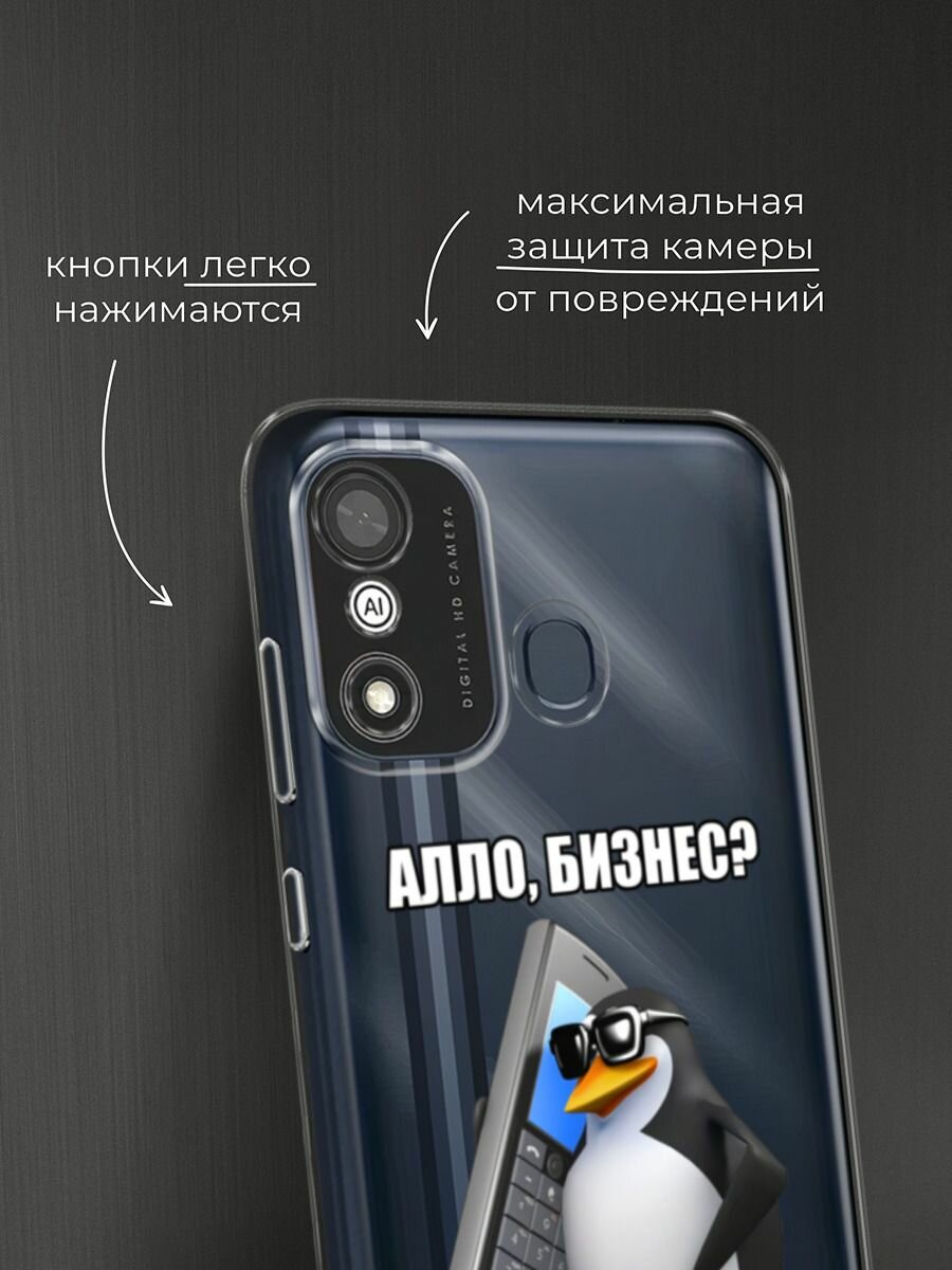 Чехол на Itel A27 / Ител А27 с принтом "Алло, бизнес?", прозрачный — фото 1