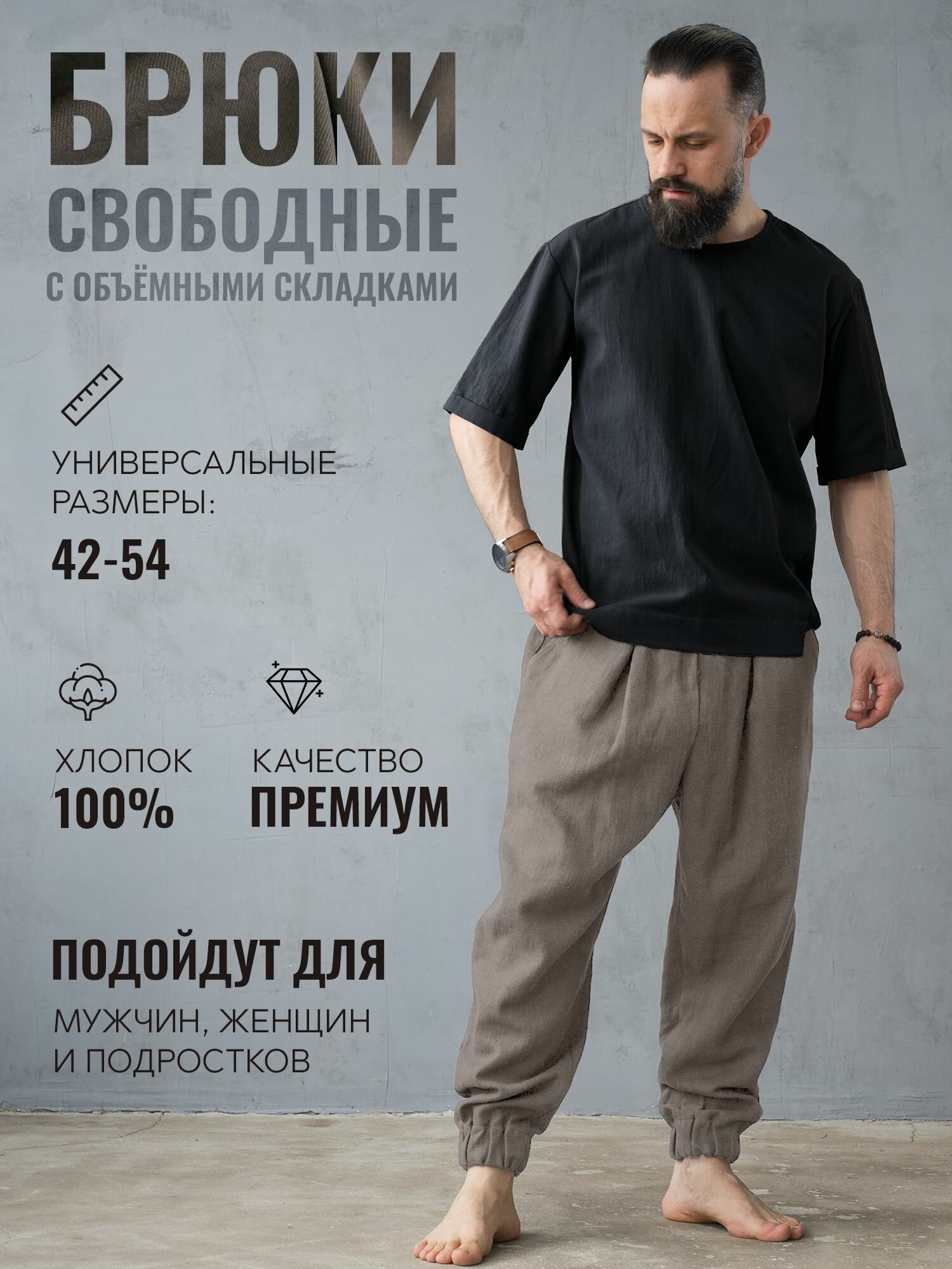 Брюки шаровары