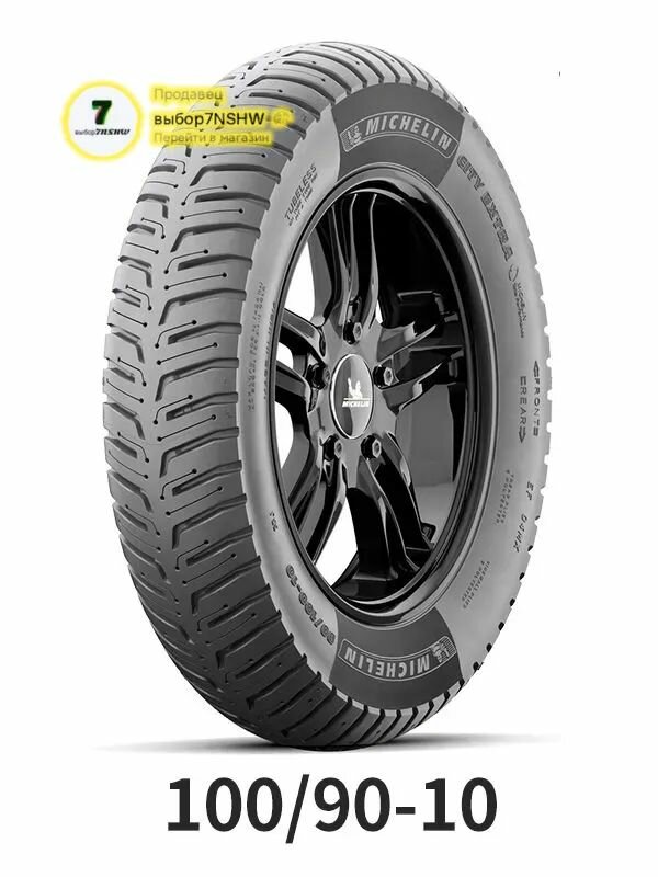 MICHELIN CITY EXTRA Мотошины 100/90 R10 61 P Front