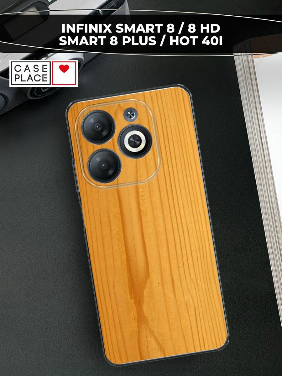 Чехол на Infinix Smart 8/8 HD/HOT 40i / Инфиникс Смарт 8/8 HD/HOT 40i с принтом "Текстура дерево"