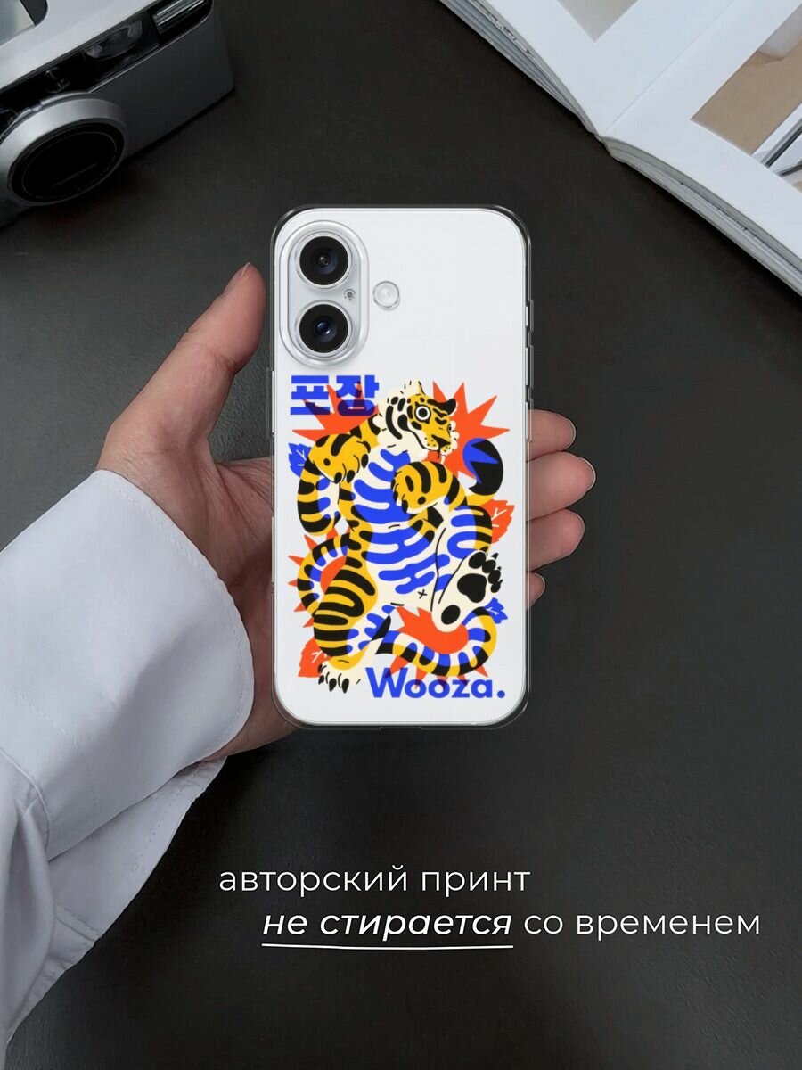 Чехол на Apple iPhone 16 / Айфон 16 с принтом "Wooza", прозрачный — фото 1