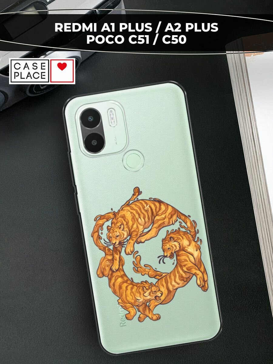 Чехол на Xiaomi Redmi A1+/Redmi A2+/Poco C51/C50 / Редми A1+ с принтом "Играющиеся тигры 2", прозрачный
