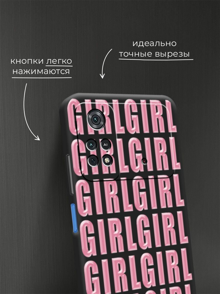 Чехол на Xiaomi POCO M4 Pro 4G / Поко М4 Про 4G с принтом "WOMEN 5"