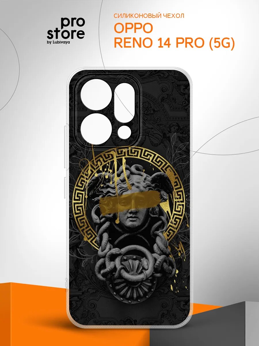 Чехол на Oppo Reno 14 Pro (5G) накладка, защитный, тонкий, прозрачный c рисунком