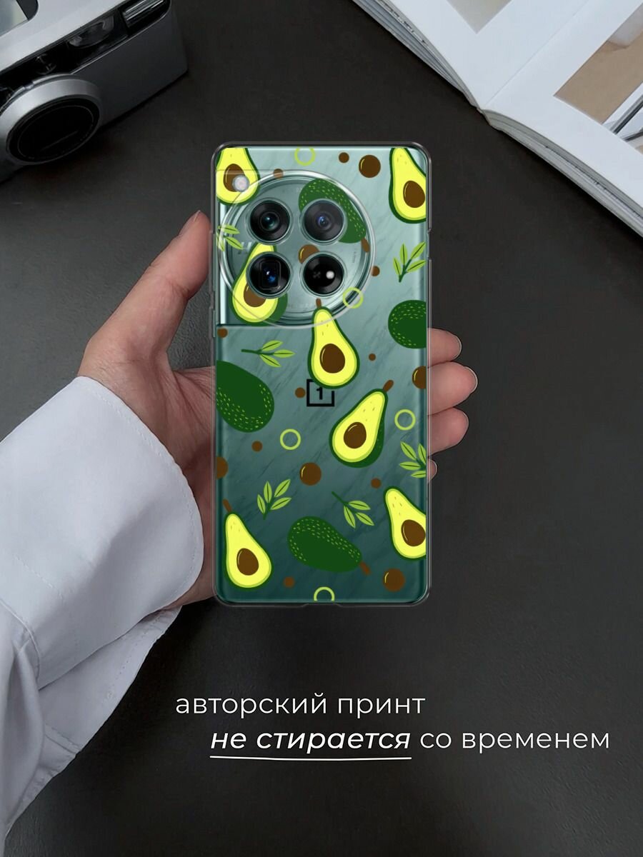 Чехол на OnePlus 12 / Ван Плас 12 с принтом "Авокадо паттерн", прозрачный — фото 1