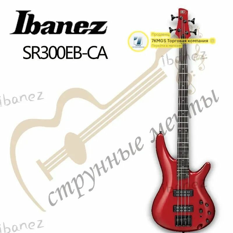 Ibanez Бас-гитара SR300EB/SR300EB 4-струнная