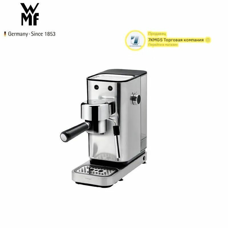 Автоматическая кофемашина WMF KFJ, бежевый